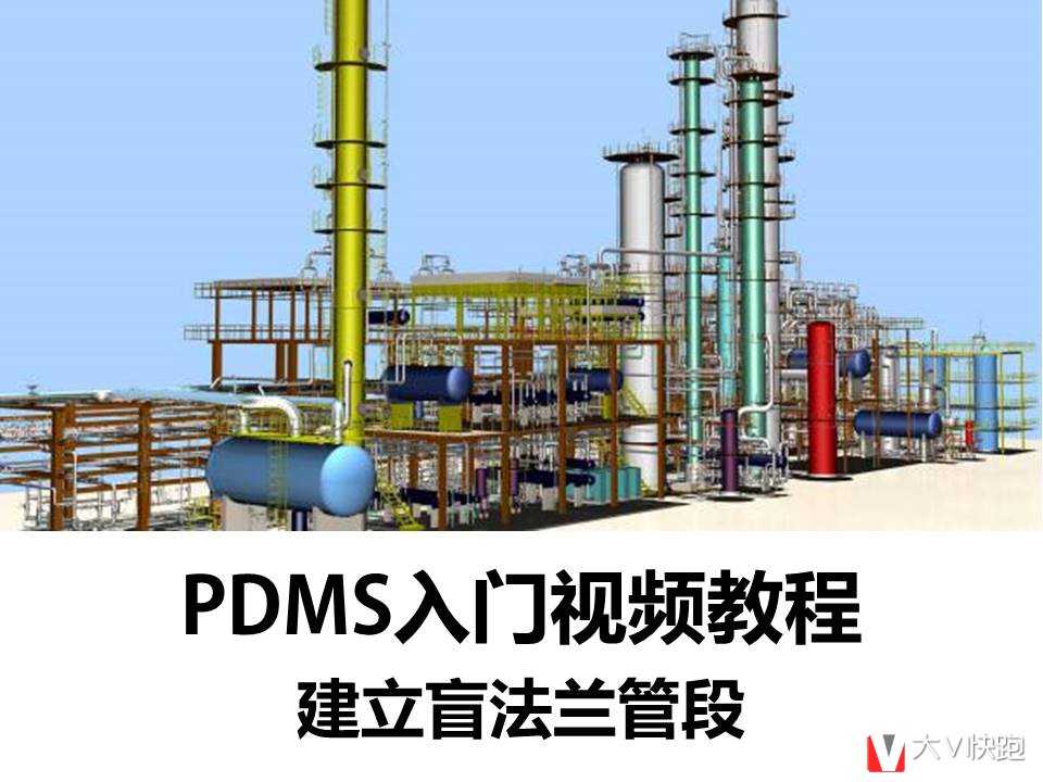 AVEVA PDMS 12.1 软件安装教程 | 云智设计